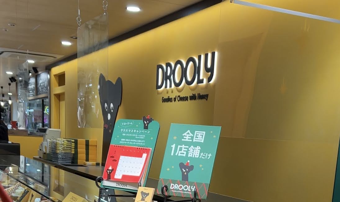 おすすめ大阪手土産！全国に1店舗しかない【DROOLY】にはおいしいチーズと蜂蜜スイーツがたくさん | おおさか ココいこ ブログ